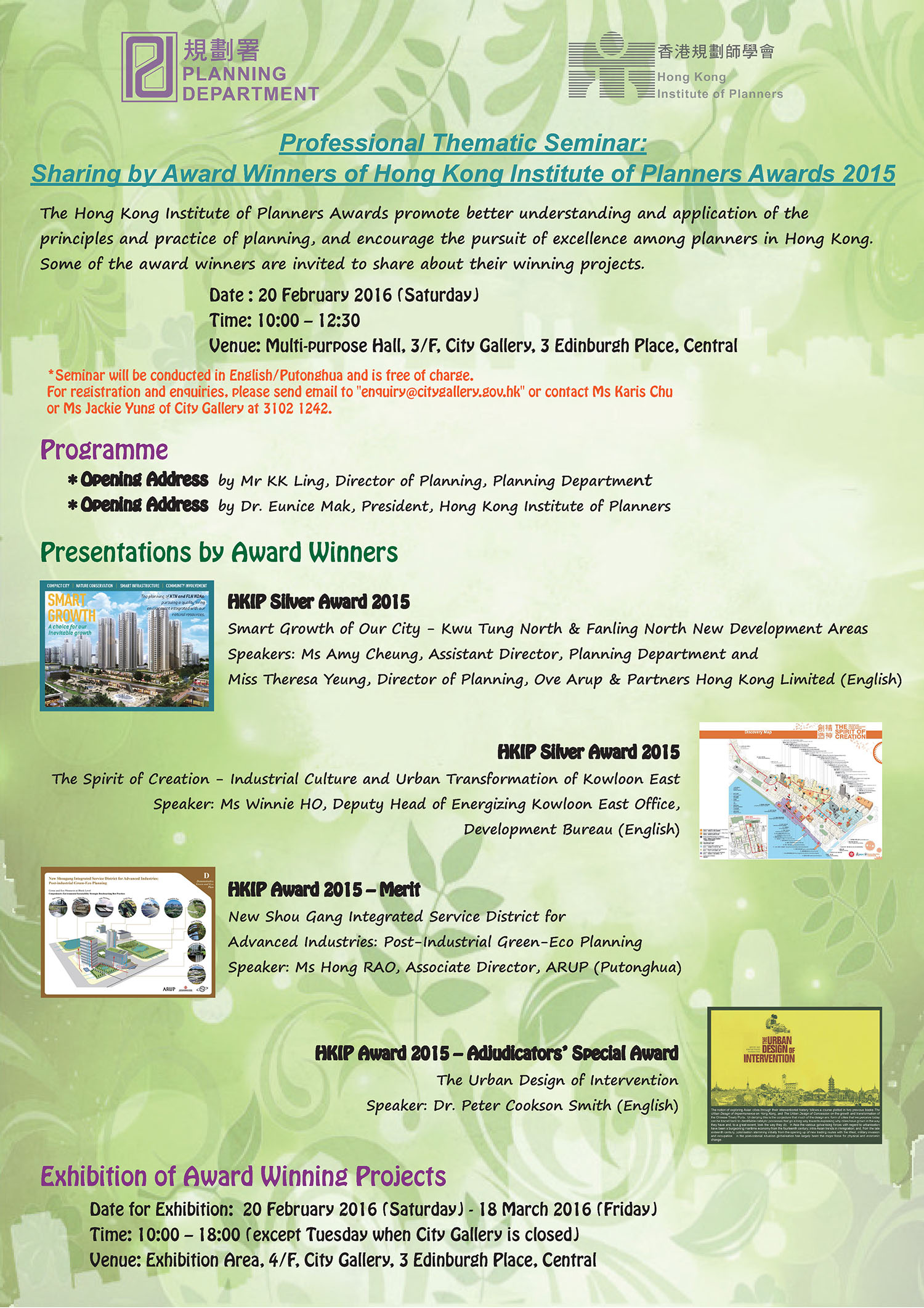 Exhibition of Award Winning Projects of Hong Kong Institute of Planners ...